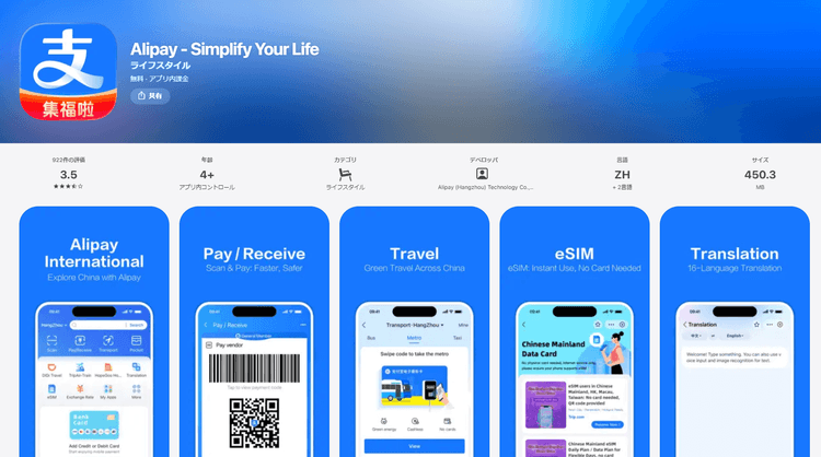 【2026版最新】日本から中国にいるAlipay（アリペイ／支付宝）ユーザーに送金する方法 - Exiap