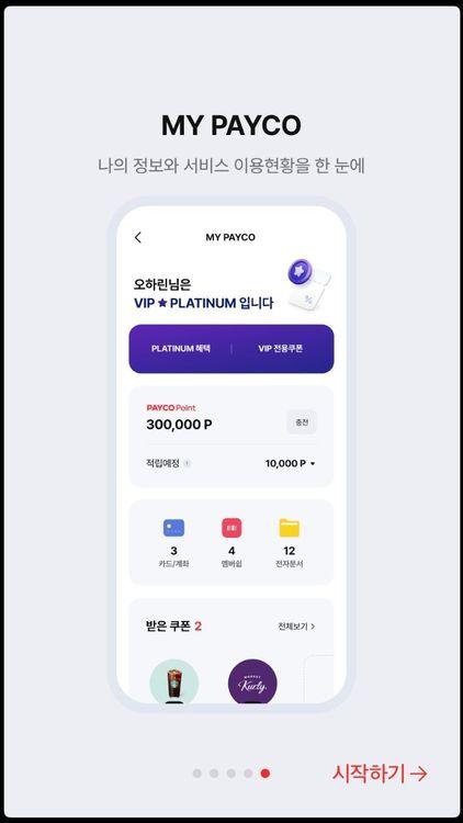 韓国に移住するなら！支払いに便利なPAYCO（ペイコ）の使い方や登録方法をご紹介 - Exiap